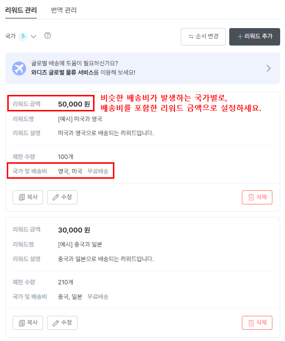 Do makers handle international shipping for global projects themselves? – wadiz Help Center