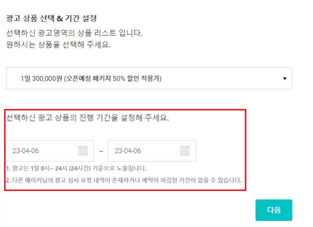 I'm curious about how to run Wadiz Ads repeatedly – wadiz Help Center