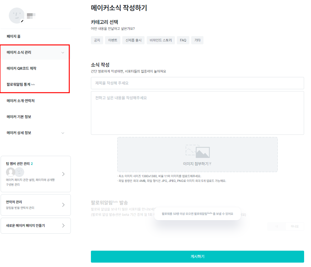 How do I use the Maker Profile? – wadiz Help Center